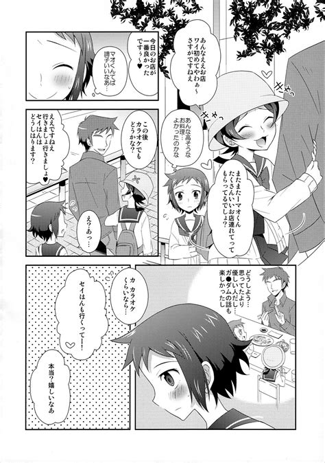Tsubameya Amu Mao To Sei No Ikemen Hanto Gundam Build Fighters Dj JP MyReadingManga