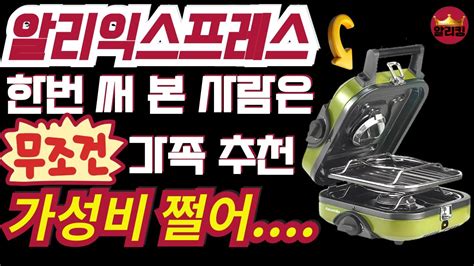 알리익스프레스 한번 써본 사람은 무조건 추천한다는 본전 뽑는 알리 추천템 Top 5 지금 바로 사세요 Youtube