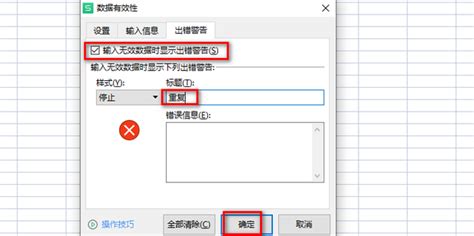 Excel工作表如何设置不能输入重复的数 360新知