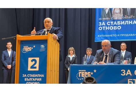 Бойко Борисов в Ихтиман Няма да позволя да стрелят по физиономията ми с пистолет както вчера