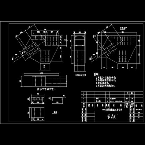 菱形挂篮设计cad图纸 Dwg下载 知石网