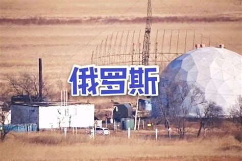 我们离俄罗斯几百米声音都能传过来看看是啥样 凤凰网视频 凤凰网