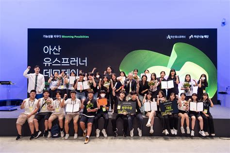 소개 페이지 아산 기업가정신 스쿨