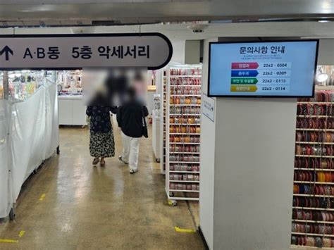 동대문종합시장 부자재 악세사리 상가 영업시간 위치 주차장 식당가 등 네이버 블로그