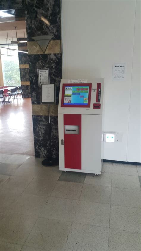 덕성여자대학교 식권발매기식권자판기 Uk 5 네이버 블로그