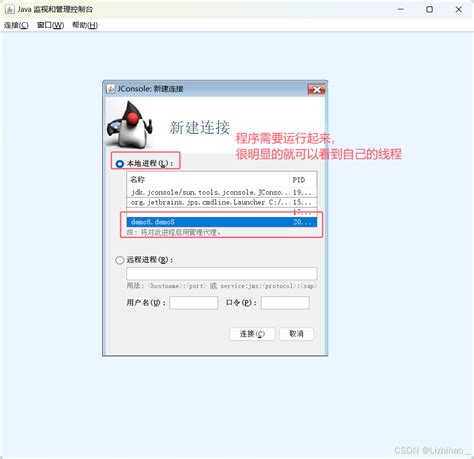 Java Thread类实现多线程java Thread Csdn博客
