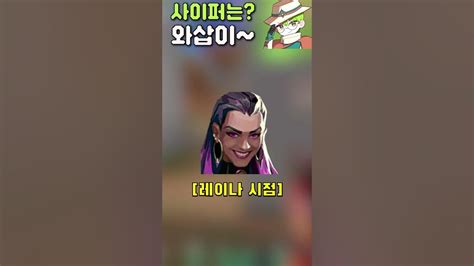 [발로란트] 어비스에서 사이퍼 함정으로 낙사시키기 ㅋㅋㅋ Shorts Valorant Valorantclips Youtube