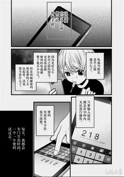 就算是穷举法 阿夸这个破解手机的时间也有点太慢了吧 178