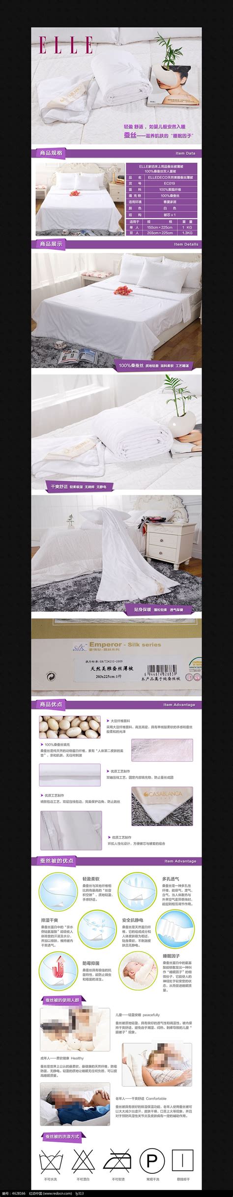 淘宝家纺详情页模板图片下载 红动中国