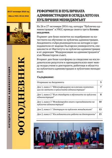 Gsim Ppt Databases Computer Software And Applications