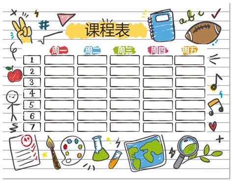 学前班课程表excel模板 学前班课程表excel模板下载 教育培训 脚步网