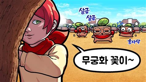 장작들과 재미있는 오징어 게임~♡ Feat생일 쿠코로 Youtube