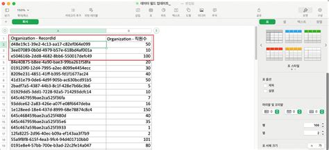 데이터 업로드 세일즈맵 가이드북