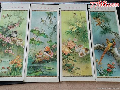 1958年7月二次印，何逸梅，作四季花鸟屏（春夏秋冬） 年画宣传画 7788商城七七八八商品交易平台