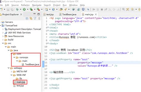 Jsp 动作元素 自学教程