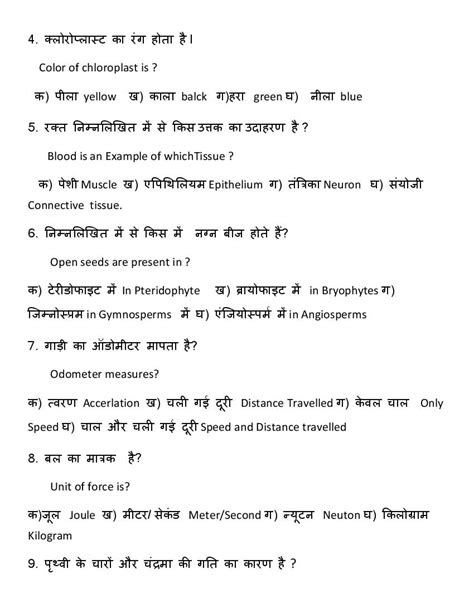 Hp Board Class 9 Science Model Paper 2025 Pdf Hpbose 9th Sample Paper Science Aglasem