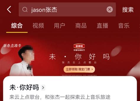 2023张杰1月7日线上演唱会免费门票预约时间 在线观看入口 深圳之窗