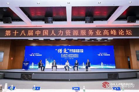 助力HRO企业管理效能提升 飞翮智享获博览会科技创新奖 知乎