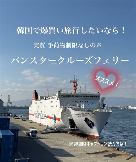 みいみい／グルメ、旅行、お取り寄せ、スイーツ、カフェ巡り、釣り、アウトドア、神戸 韓国で爆買いして持ち帰りたいなら！ 実は超おすすめの行き