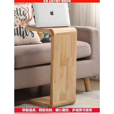 免運 實木茶幾 邊桌 小茶幾 小邊桌 沙發邊桌 C型u形桌 角幾 邊幾桌 客廳邊桌 床邊桌 飄窗桌 茶幾 邊桌 桌 實木 蝦皮購物