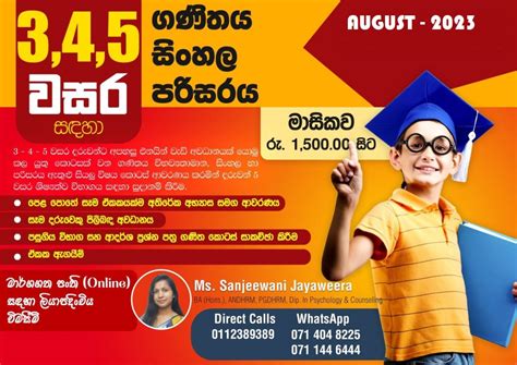 5 ශ්‍රේණිය ශිෂ්‍යත්ව පුනරීක්ෂණ සහ ප්‍රශ්න පත්‍ර Aug Esiphala Lk Sri Lankas Largest Online