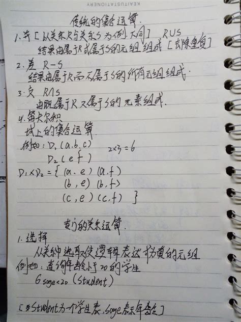 数据库系统概论书本基础知识 学生选课 选课行为是不是实体 Csdn博客