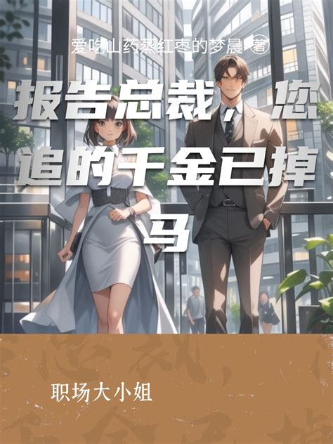 崩铁：能变身的我为所欲为作者哇嘞嘞哇爱下电子书