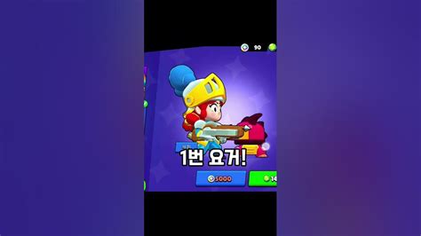 제시 스킨 추천 좀 해주새용 브롤스타즈 Youtube