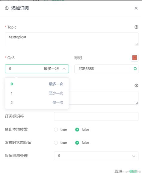 mqtt服务端emqx开源版安装和客户端mqttx介绍 csdn博客
