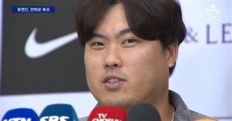 류현진 한화로 복귀…170억 계약 임박