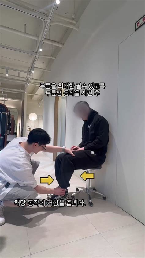 양산 피티 증산 피티 시그니처 짐 대퇴 슬개골 통증 기능적 평가와 재활운동방법에 대해 알려드리겠습니다 네이버 블로그