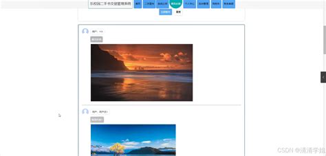 Java计算机毕业设计乐校园二手书交易管理系统（开题程序论文） Csdn博客