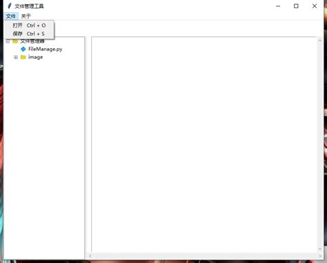 Tkinter 之文件管理器 样子2018 博客园