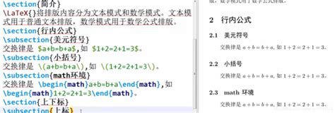 Latex学习手册（持续更新）latexhuanhangq Csdn博客
