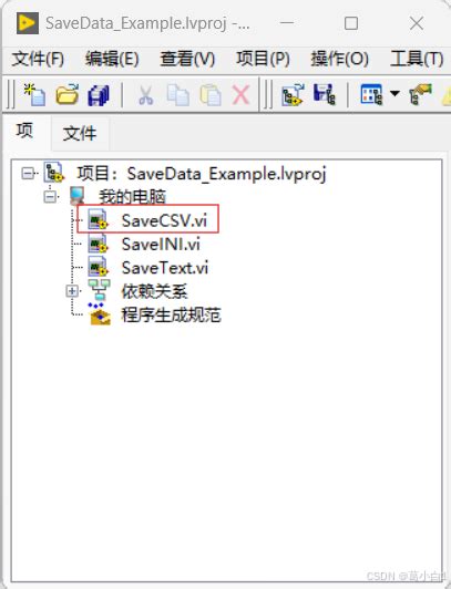 第五天 Labview数据记录（53 Csv文件读写）labview怎么读取csv表格文件 Csdn博客