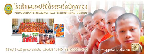 โครงการหมู่บ้านรักษาศีล โครงการหมู่บ้านรักษาศีล ๕ หนใต้