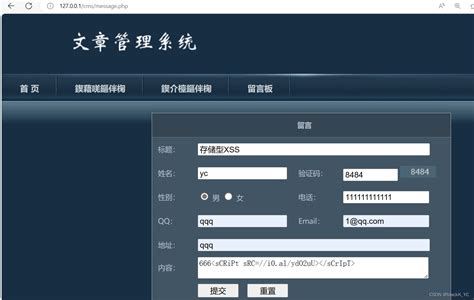Web安全漏洞详解：csrfssrfxss与sql注入 Csdn博客