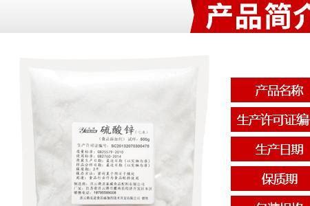 硫酸锌有腐蚀性吗