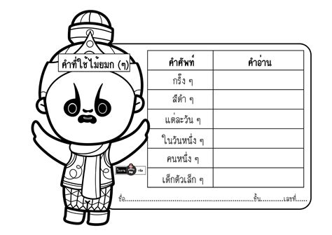 ใบงาน By กนิด ใบงาน By กนิด Added A New Photo