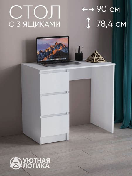 Компьютерный стол УЮТНАЯ ЛОГИКА Компьютерный стол МС 6 УЮТНАЯ ЛОГИКА 90 2х51х78 4 см купить C