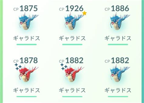 【ポケモンgo】メガギャラドスの色違い、 入手方法と実装状況 攻略大百科