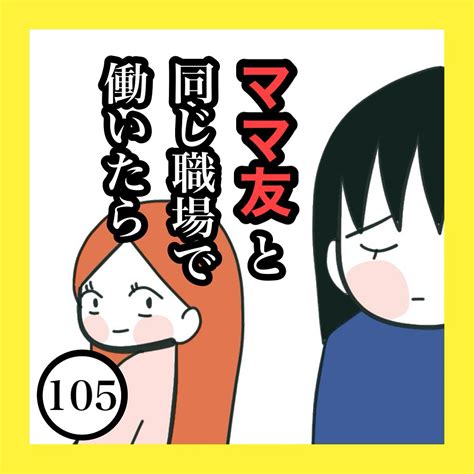 つきママ こんばんは！ 少し前に最終回を迎えた 【生まれたての我が子の異変を訴えたのに】 C川さんとd本さんのその後や、 A田のその後を描いてほしいと何人かのフォロワー様から リクエスト