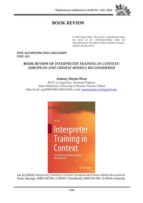 Pdf Book Review Of Interpreter Training In Context European And Chinese Models Reconsidered