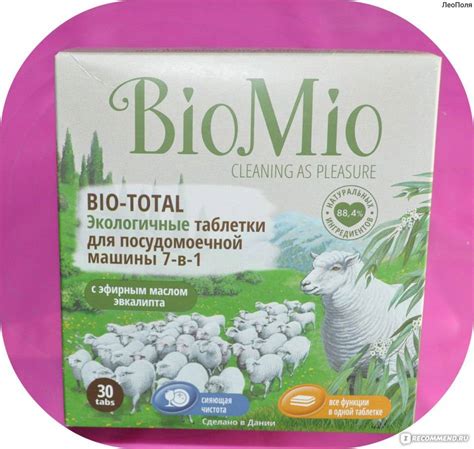 Плюсы и минусы таблеток Био Мио (Biomio) для посудомойки