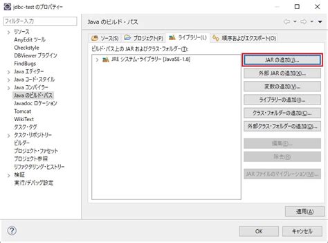 Jdbc接続方法