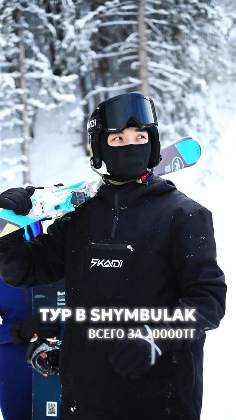 ПРОКАТ АРЕНДА СНОУБОРДЫ ЛЫЖИ АЛМАТЫ Skadi Kz • Instagram Photos And Videos