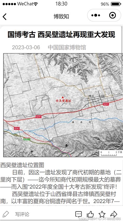 基于云开发的博物馆小程序——毕设博物馆小程序毕设 Csdn博客
