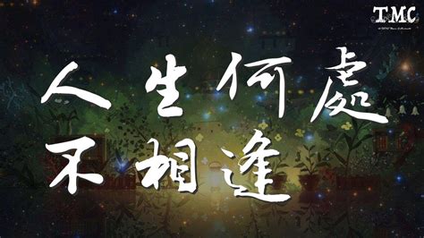 Lyrics Youtube Music