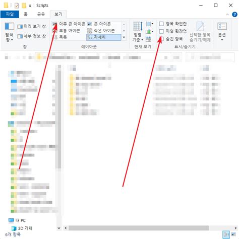 윈도우 10 파일 탐색기 파일 확장자 표시하는 방법 manual factory