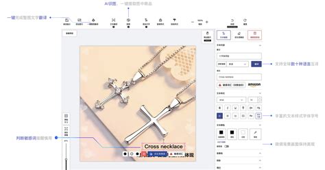 秒翻如何为跨境电商打造翻译作图黑科技公司研究 跨境电商宣传文案 羽毛出海